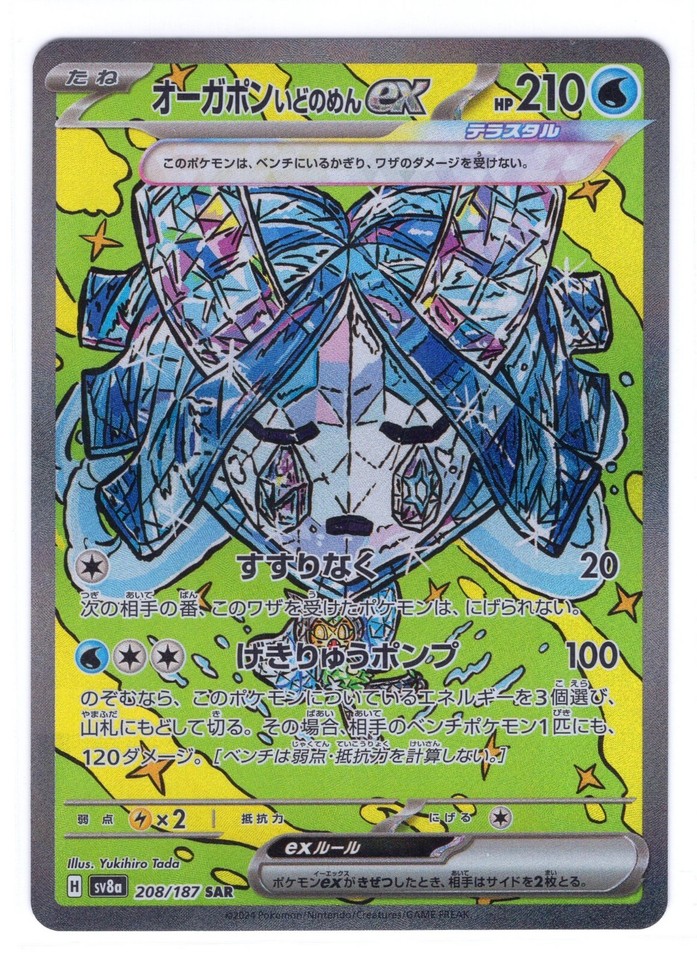 Wellspring Mask Ogerpon Ex 208/187 Sv8a: Terastal Fest Ex for sale | eBay