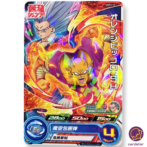Orange Piccolo UGPJ-11 Dragon Ball Heroes Card Saikyo Jump Sep Promo ...