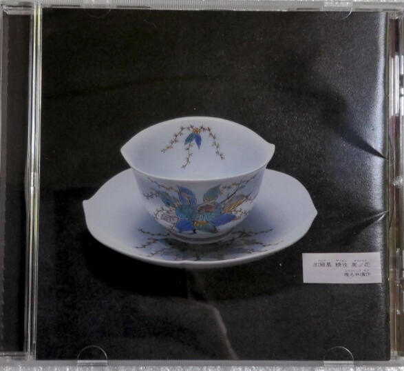 Set of 15 / Ringo Sheena Japanese Edition Audio CD set Shiina Ringo ...