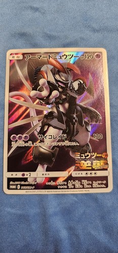 Armored Mewtwo #365/SM-P Pokemon Japanese Promo | eBay