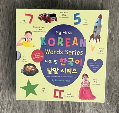 My First Korean Words Series, Heritage Press: my first book of Korean ...