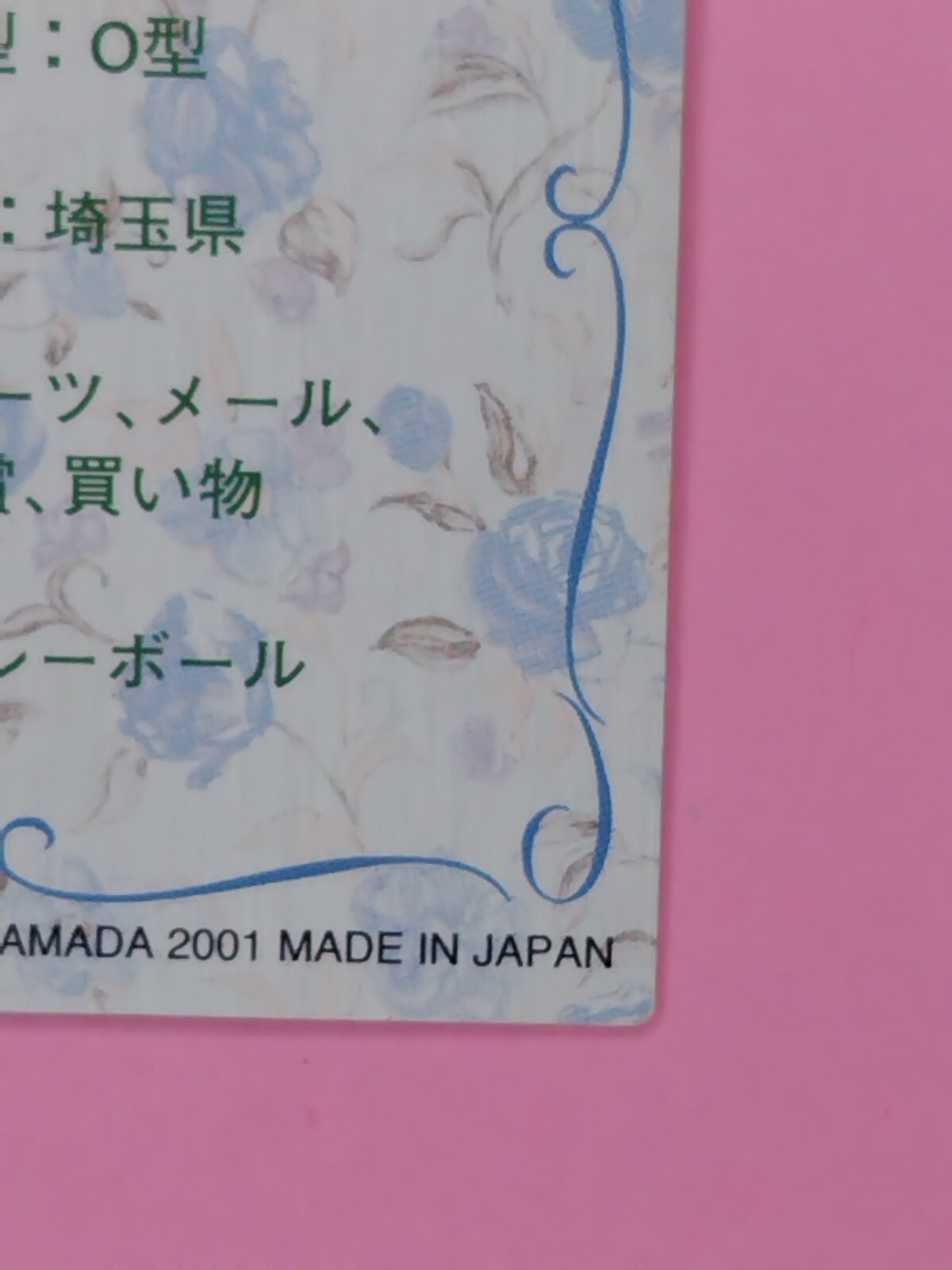 Hitomi Yoshizawa Morning Musume. Card Holo BANDAI TCG 2001 Japanese ...