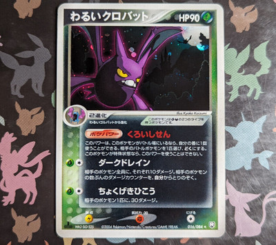 Dark Crobat 016/084 1st Edition Holo Rare EX Team Rocket Returns ...