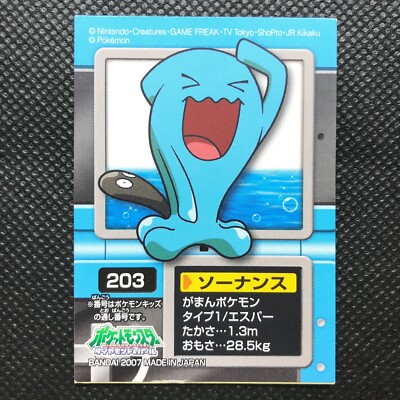 Wobbuffet Pokemon Sticker Seal game Japan Anime Rare Pocket monster ...