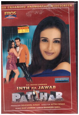 Inth ka jawab Payyhar - Puru raj Kumar,Divya Dutta [Dvd] Music a R ...