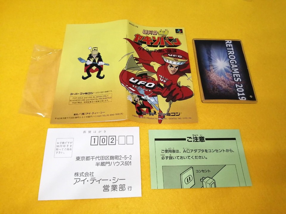 UFO Kamen Yakisoban Nintendo Super Famicom / SNES REG CARD | eBay