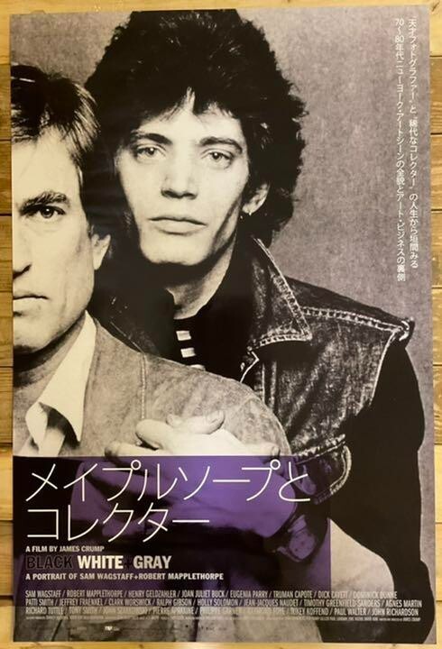 Robert Mapplethorpe Sam Wagstaff Treasures From The Vault: Robert