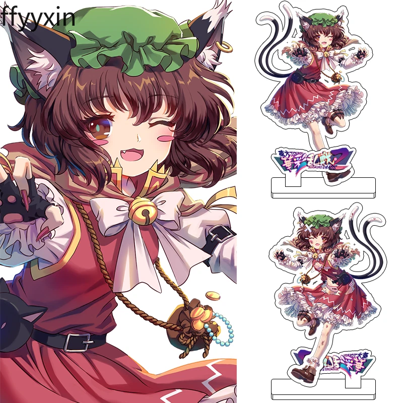 Chen Touhou