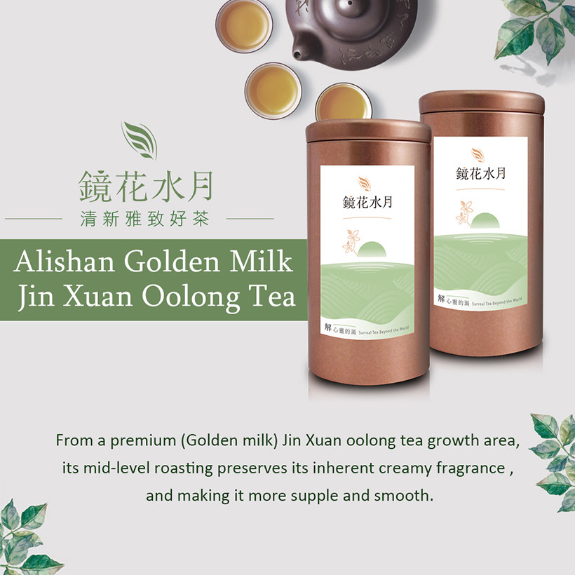 Taiwan Oolong Tea Alishan Golden Milk Jin Xuan Oolong Tea 台灣 阿里山金萱烏龍茶 ...