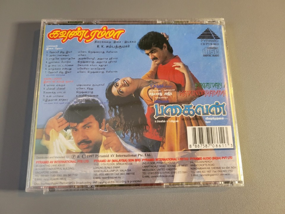 RARE Pagaivan / Kavundaramma Tamil Audio CD | eBay