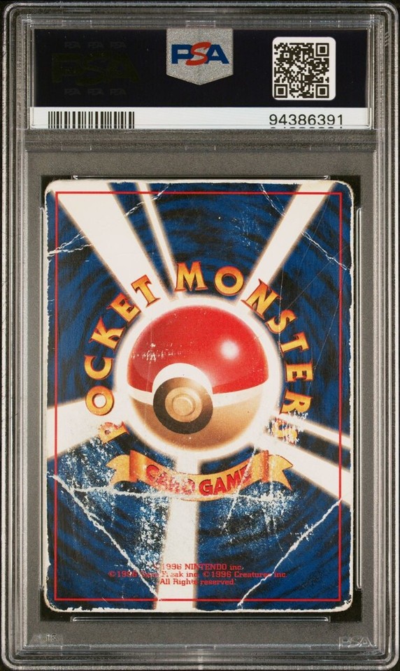 PSA 1 Dragonite Game Boy Promo GB 1998 Holo Japanese Pokemon Card No ...
