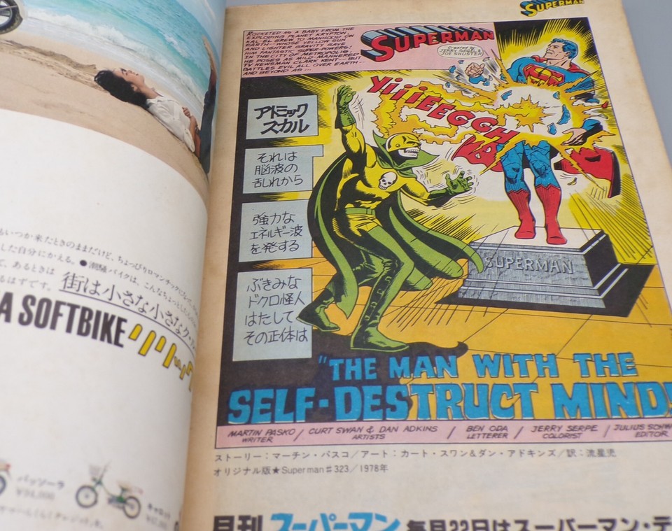 Vintage Japanese 1979 DC Comics SUPERMAN Magazine 23 Jimmy Olsen JACK ...