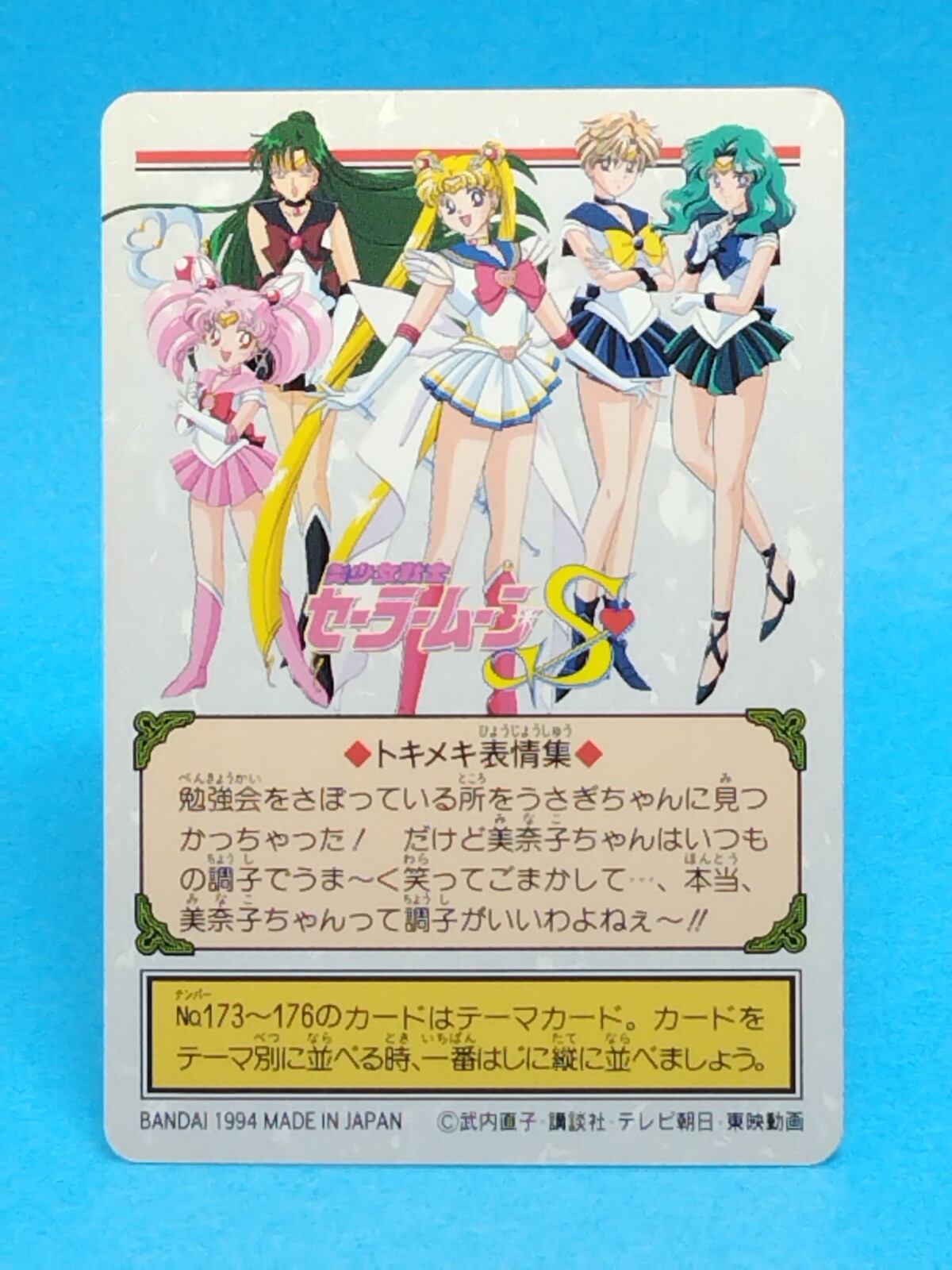 Minako Aino No.196 Sailor Moon Card 1995 Part.7 Amada Naoko Takeuchi Japanese | eBay
