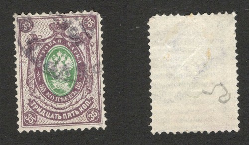 RUSSIA - USED STAMP, 35 kop - HORIZONTALLY LAID - 1902/05. | eBay