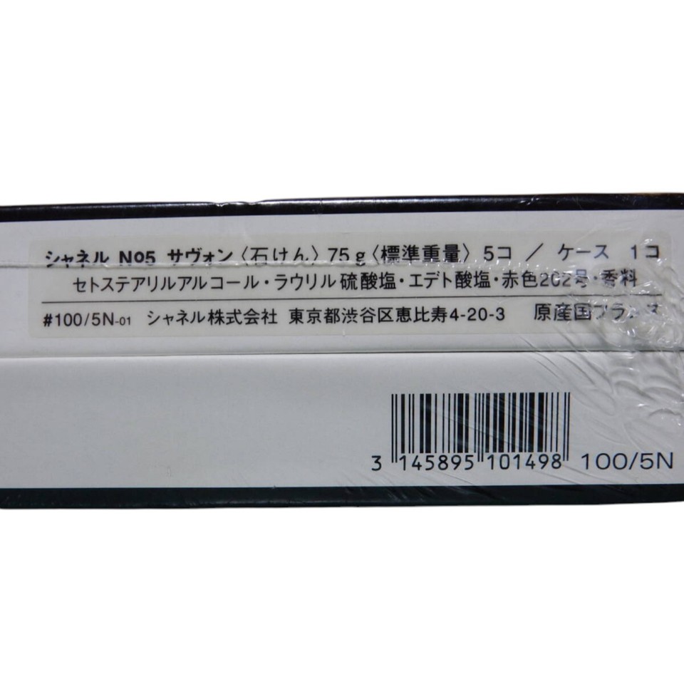NEW SEALED!! CHANEL No 5 Perfumed Soaps 75 g x5 + Soap Case Set N°5 No ...