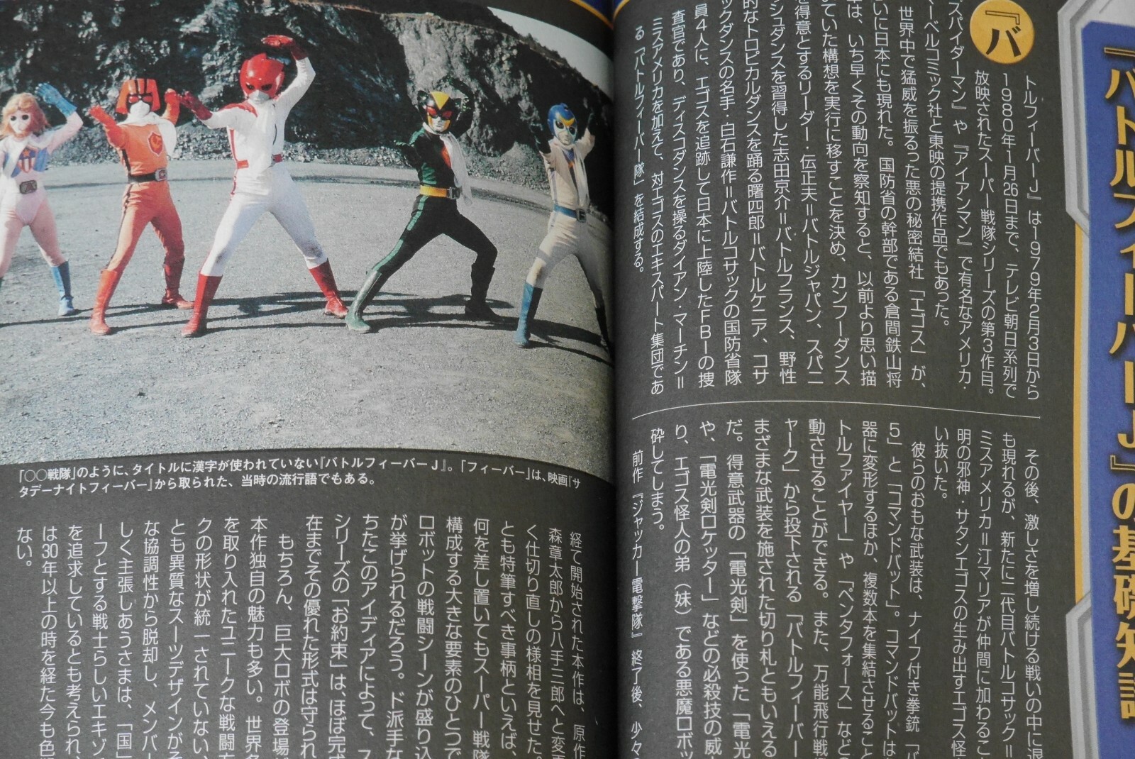 Super Sentai Series: Kyoryuger & Legend Sentai Knowledge Book - Japan ...