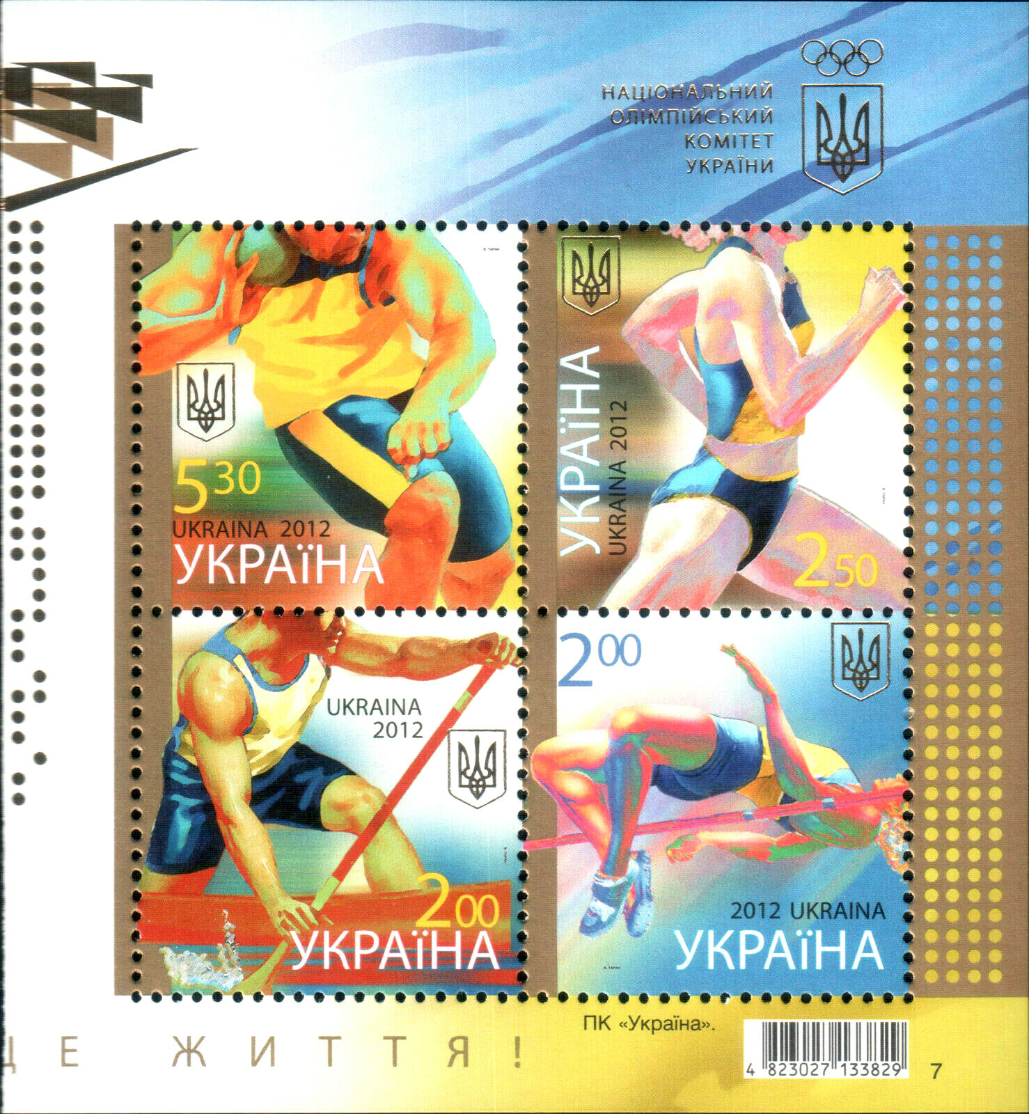 Sport Games Stamps Summer Athletic Life National Olympic Сommittee ...