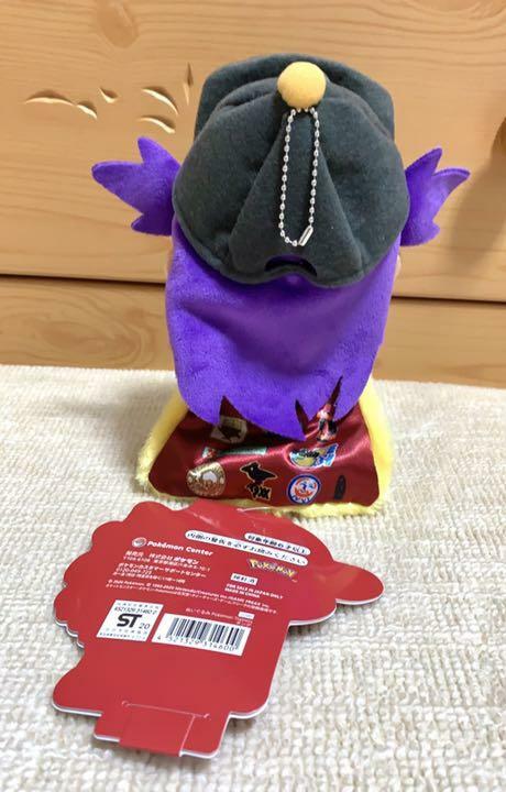 Pokemon Center Limited Leon champion Dande Plush Toy Japan Limited | eBay