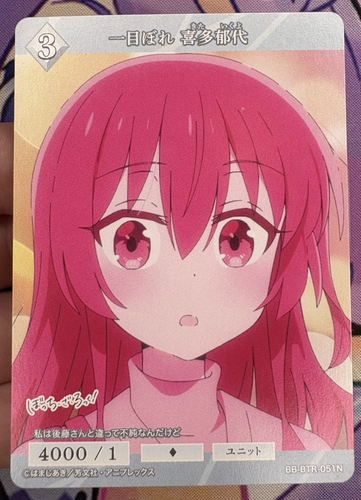 Ikuyo Kita BB-BTR-051N N BUILD DIVIDE Trading Card Game 🍬 | eBay