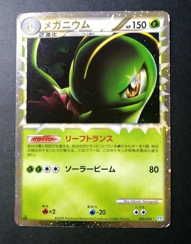 MEGANIUM PRIME 009/070 1ST EDITION REVERSE FOIL JAPANESE POKEMON CARD ...