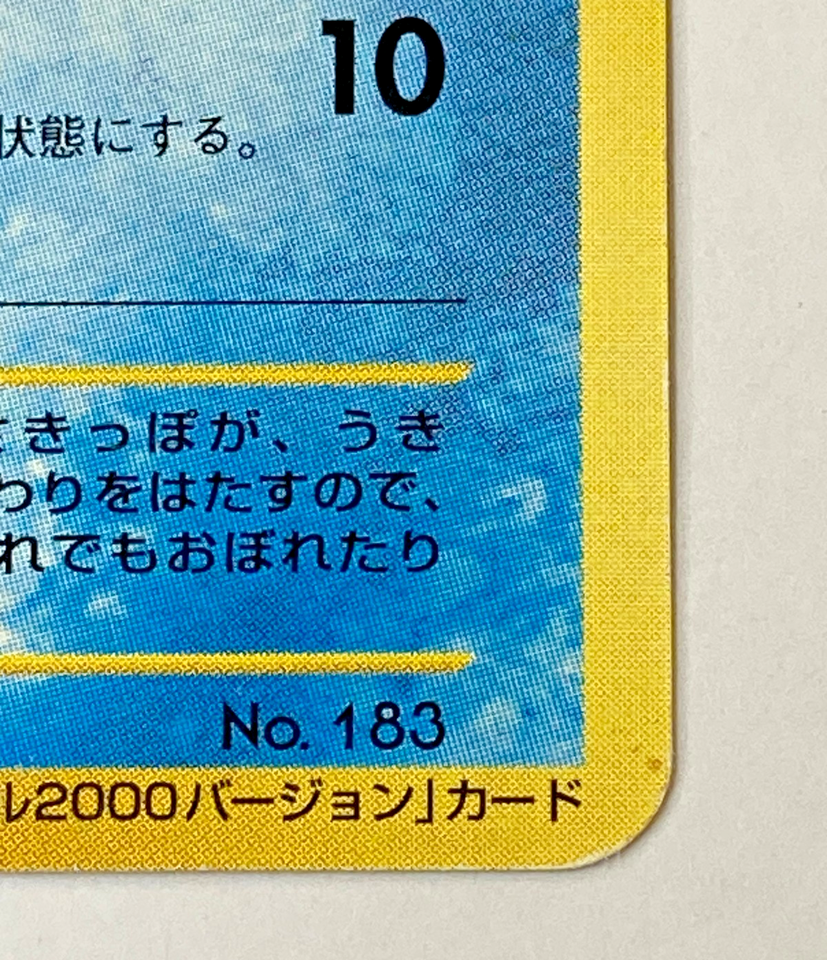 Auth Pokemon Crad Marill LV.15 No.183 2000 ANA Promo Japanese from ...