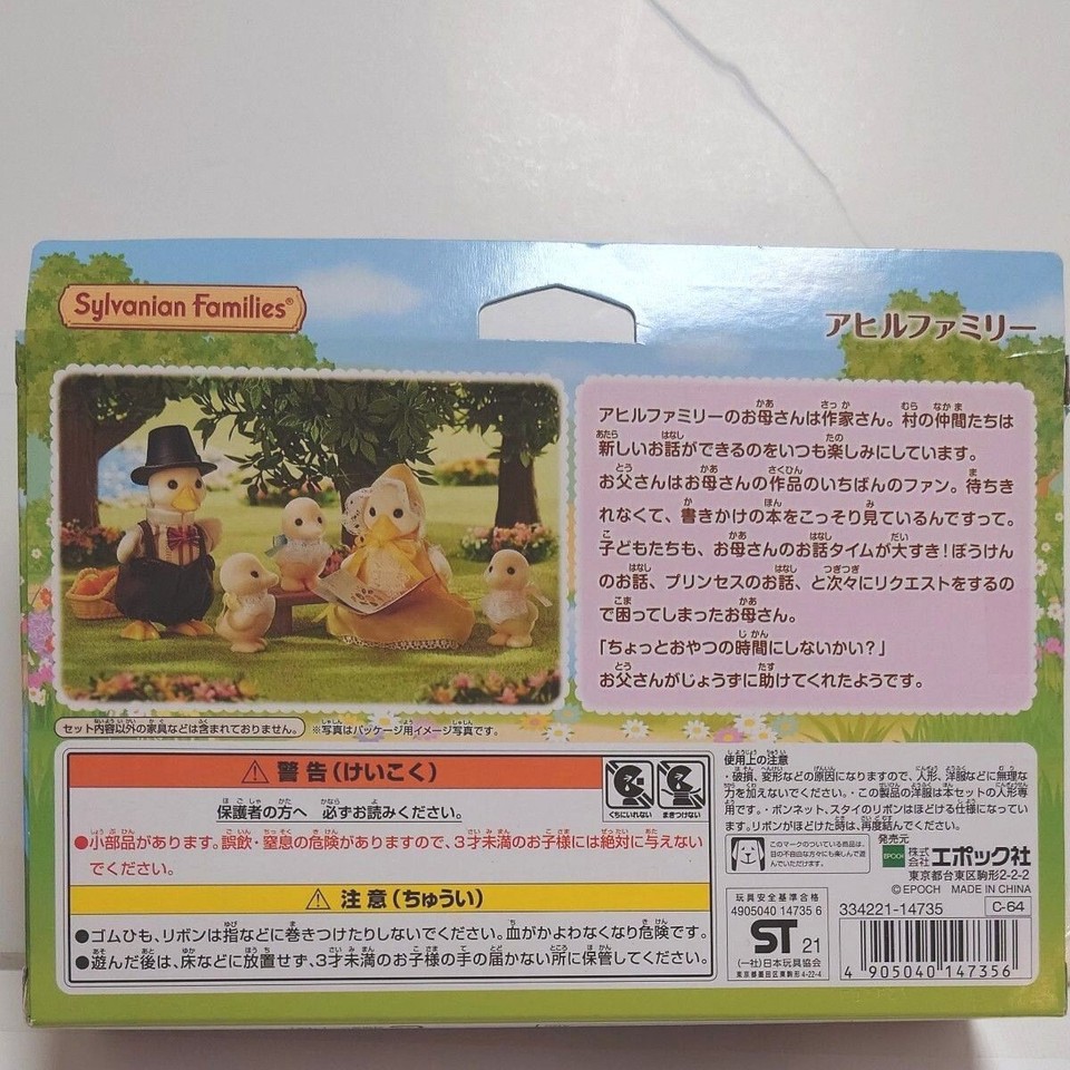 Sylvanian Families Calico Critters Duck Family C-64 5 figures set New ...