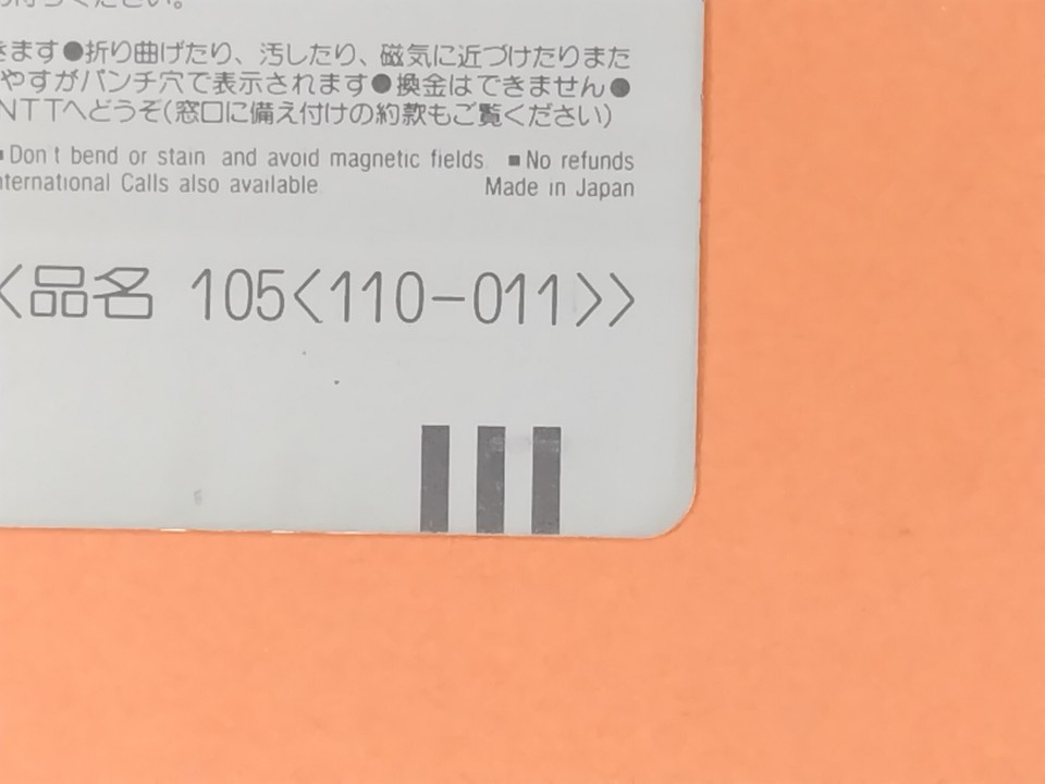 Asa Can Takara Shuzo Telephone Card Phone Cards Japan Japanese Very ...