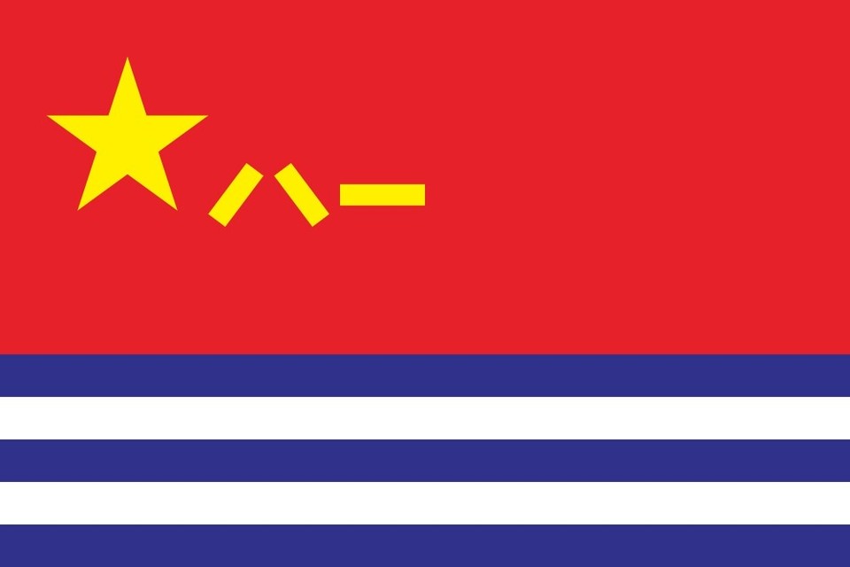 China PLA Flag People's Liberation Army Naval Ground Force Air Rocket ...