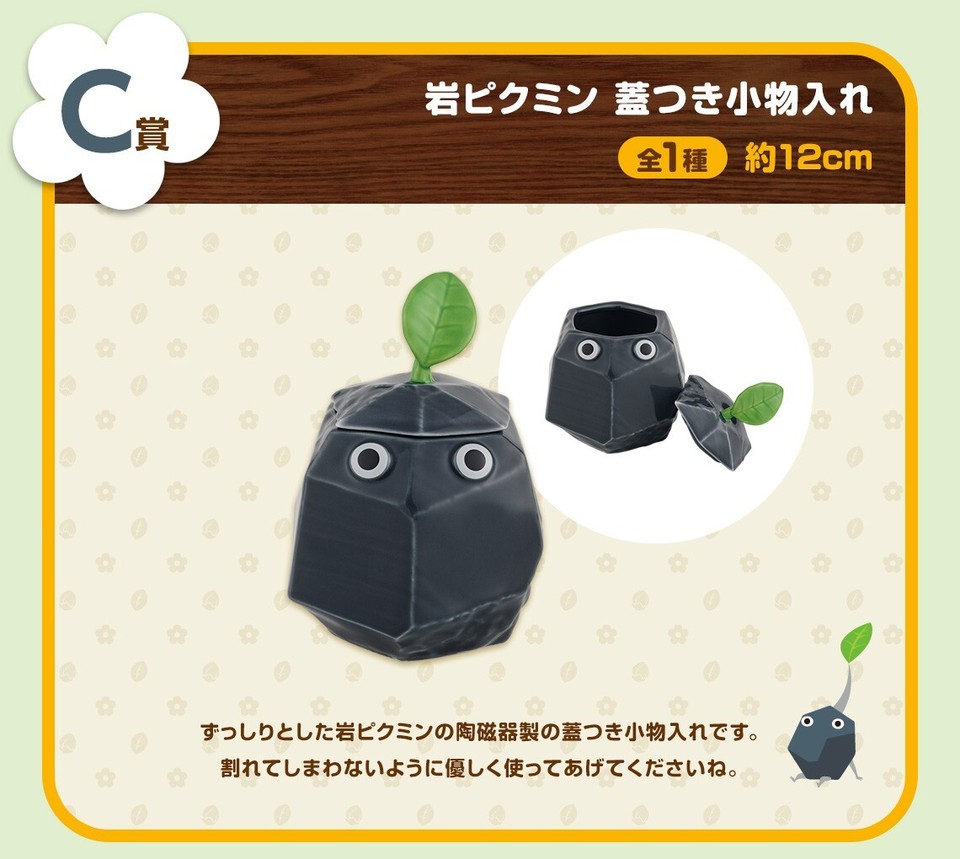 Ichiban Kuji Pikmin C Prize Rock Pikmin Accessory Box with Lid BANDAI ...