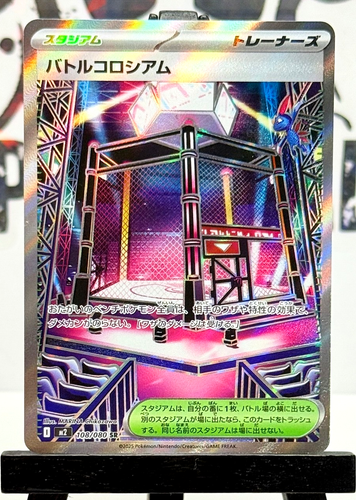 Battle Colosseum SR 108/080 M2 Inferno X - Pokemon Card Japanese MEGA | eBay