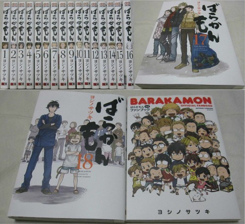 Barakamon Vol.1-18 + Official Fan Book Set Japanese Manga | eBay