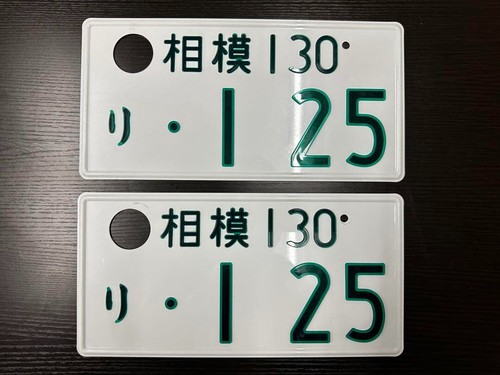 Genuine Japanese Glow Light Up Car License Plate Sagami Kanagawa JDM | eBay