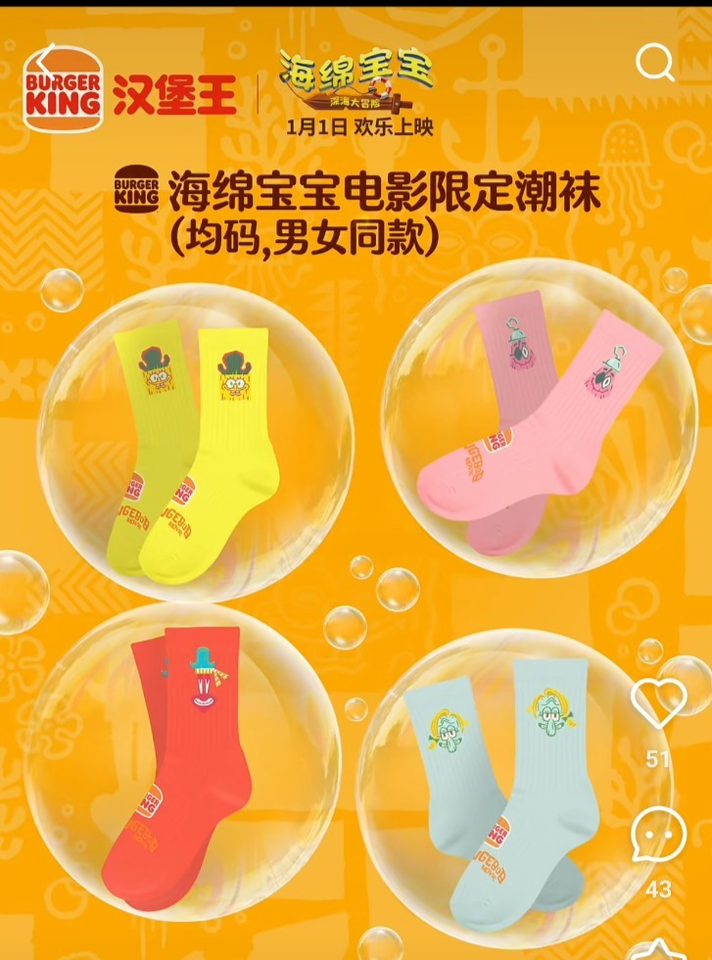 2025 Burger King SpongeBob SquarePants Character Happy Meal Toys Socks ...
