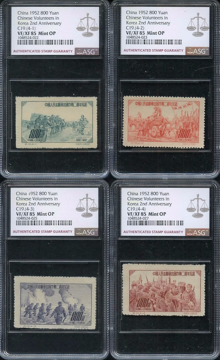 China 1952 Chinese volunteers in Korea war 2nd anniversary stamp ASG VF ...