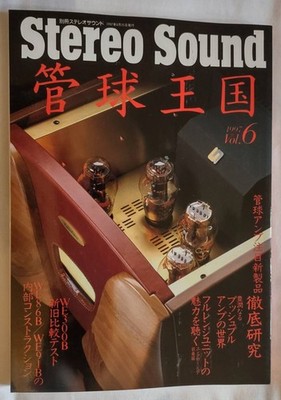 Collectible Rare Japanese Audiophile Stereo Sound Tube Kingdom Volume 6 ...