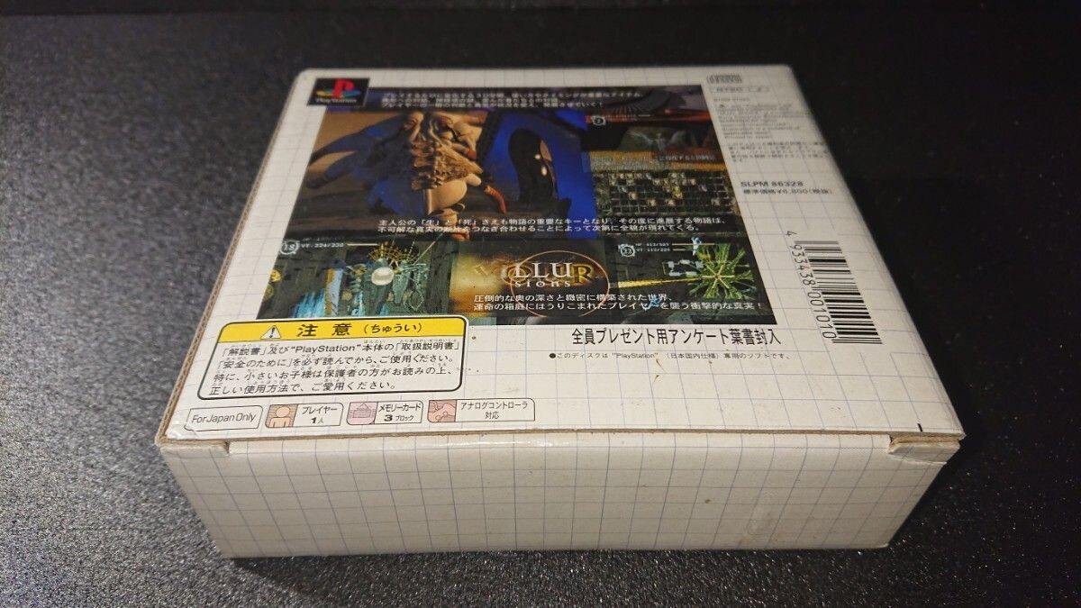 Baroque Japan Import (Sony PlayStation 1, 1999) - Japanese Version for ...