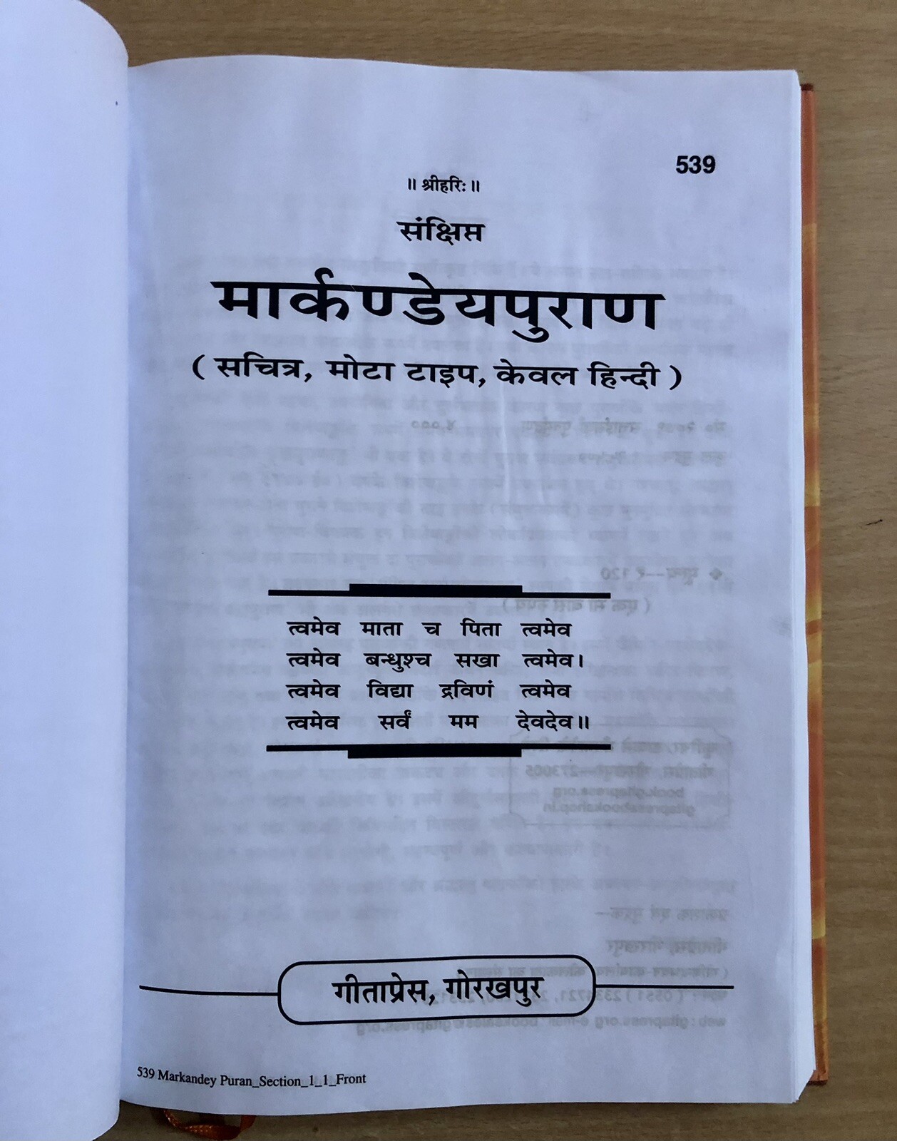 Religious Hindu Book MARKANDEYA PURAN Purana 1 Pc, Free Ship Code # 539 ...