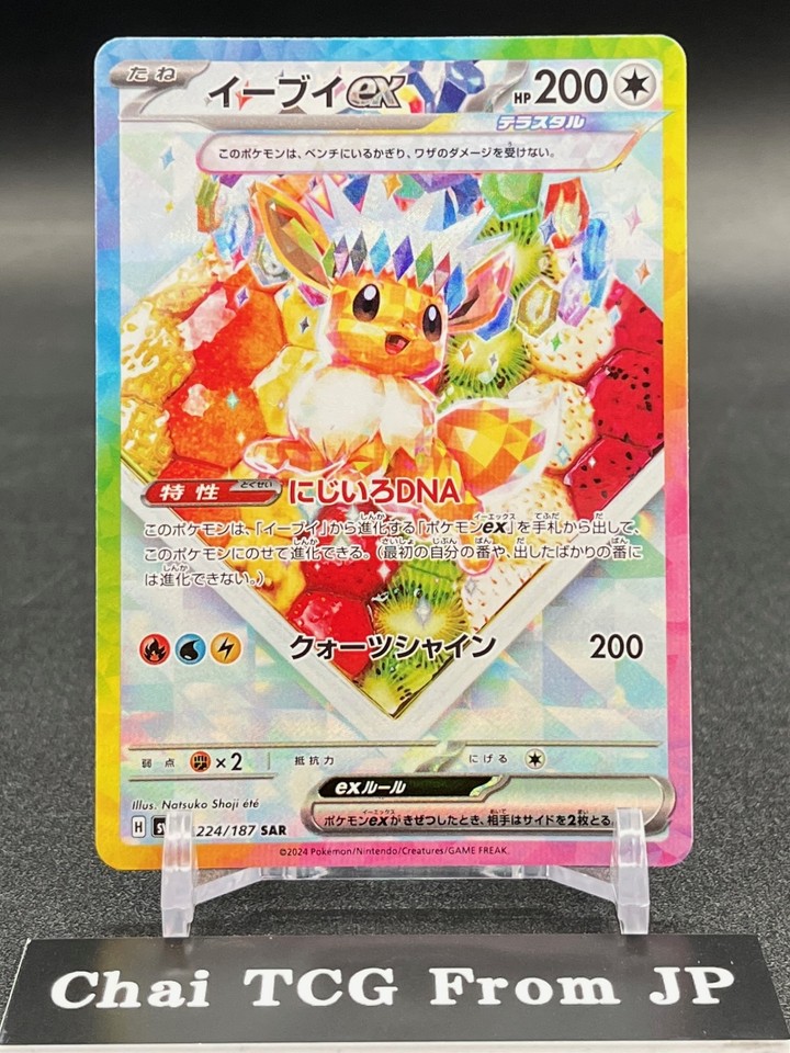 Terastal Festival Eevee Evolution SAR Complete Set Of 10 Pokemon Card ...