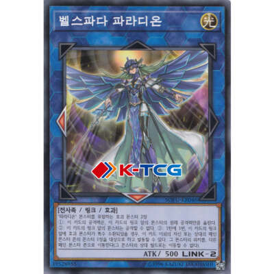 Yugioh Card "Crusadia Spatha" SOFU-KR046 Korean Ver Common | eBay