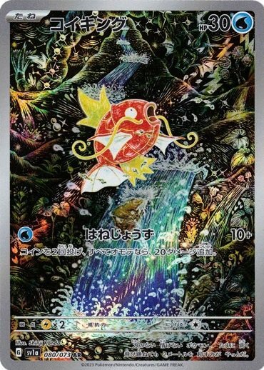 Magikarp 080/073 Sv1a: Triplet Beat for sale | eBay