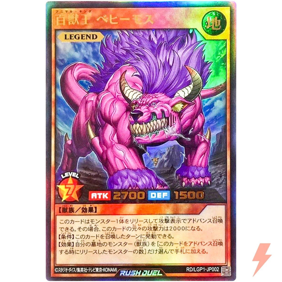 Behemoth Mythical Creature