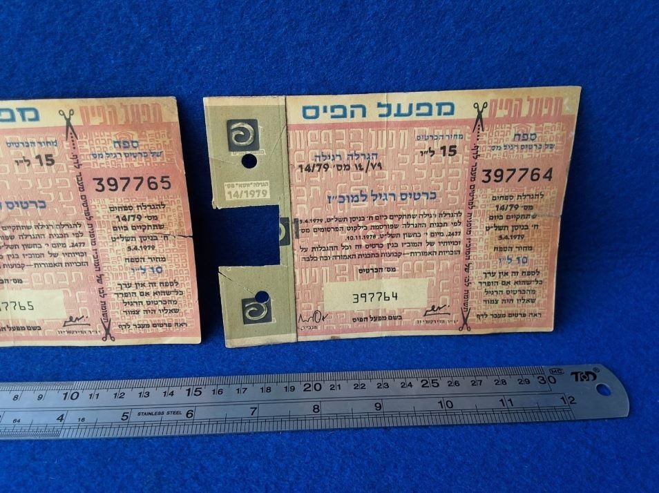 Israel Mifal Ha-Pais Loto 1979 Vintage Cards Tickets lot of 2. | eBay