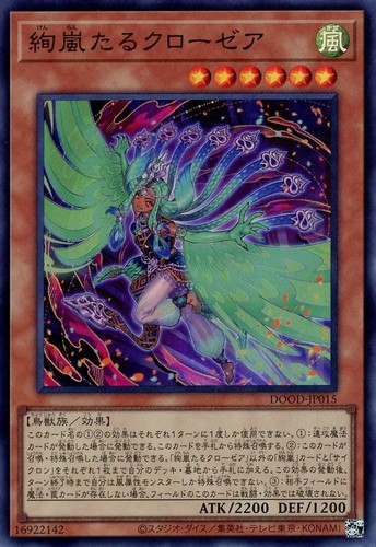 Yu-Gi-Oh!/Sr/Effect Monster/Doom Of Dimensions Dood-Jp015 Sr Ayara Taru Closer | eBay