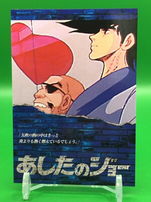 Joe Yabuki Danpei Tange Tomorrow's Joe Ashita no Joe 33 Card Amada | eBay