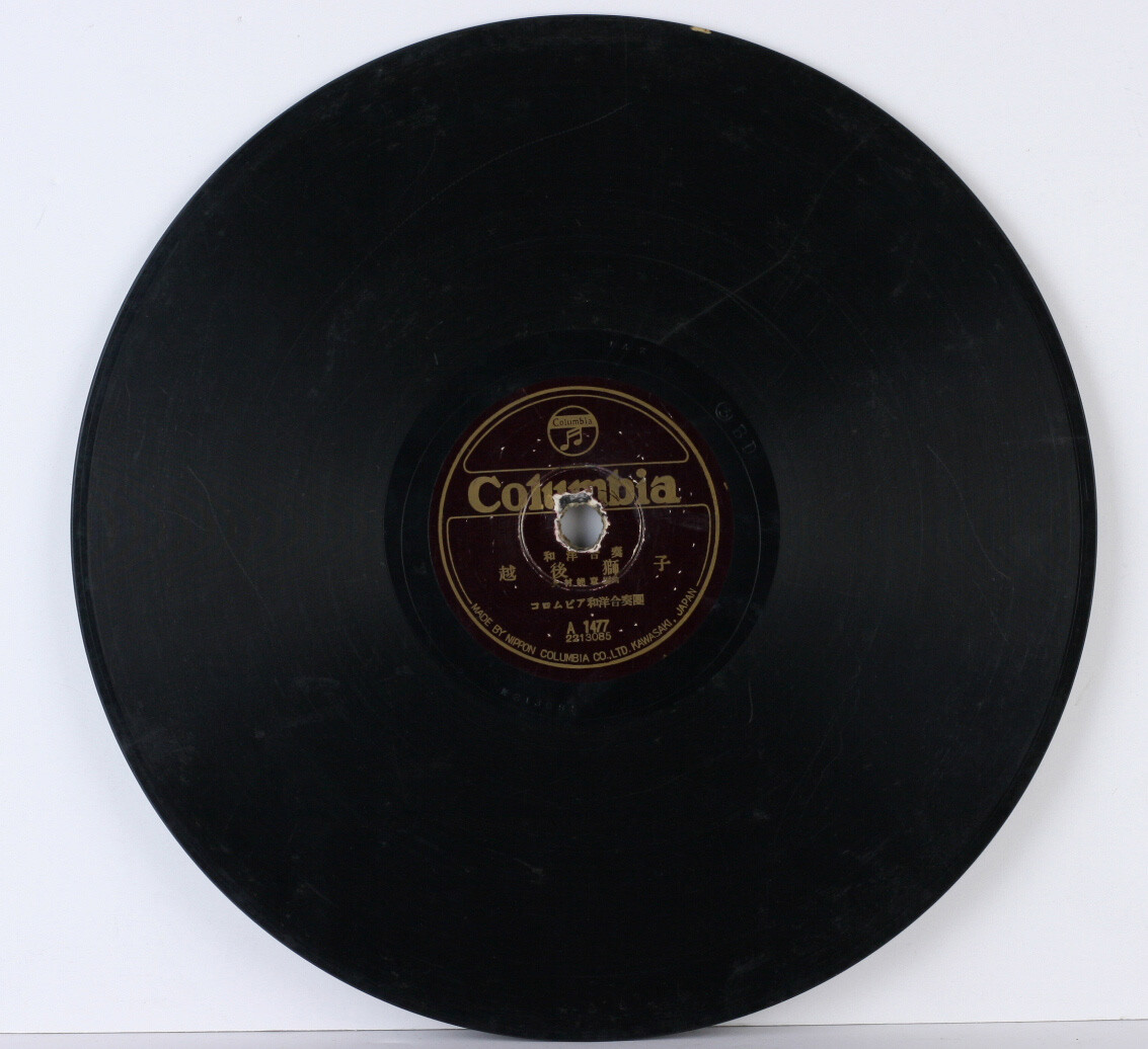 10" 78 RPM Record - JAPANESE - GENROKU FLOWER VIEWING DANCE - ECHIGO ...