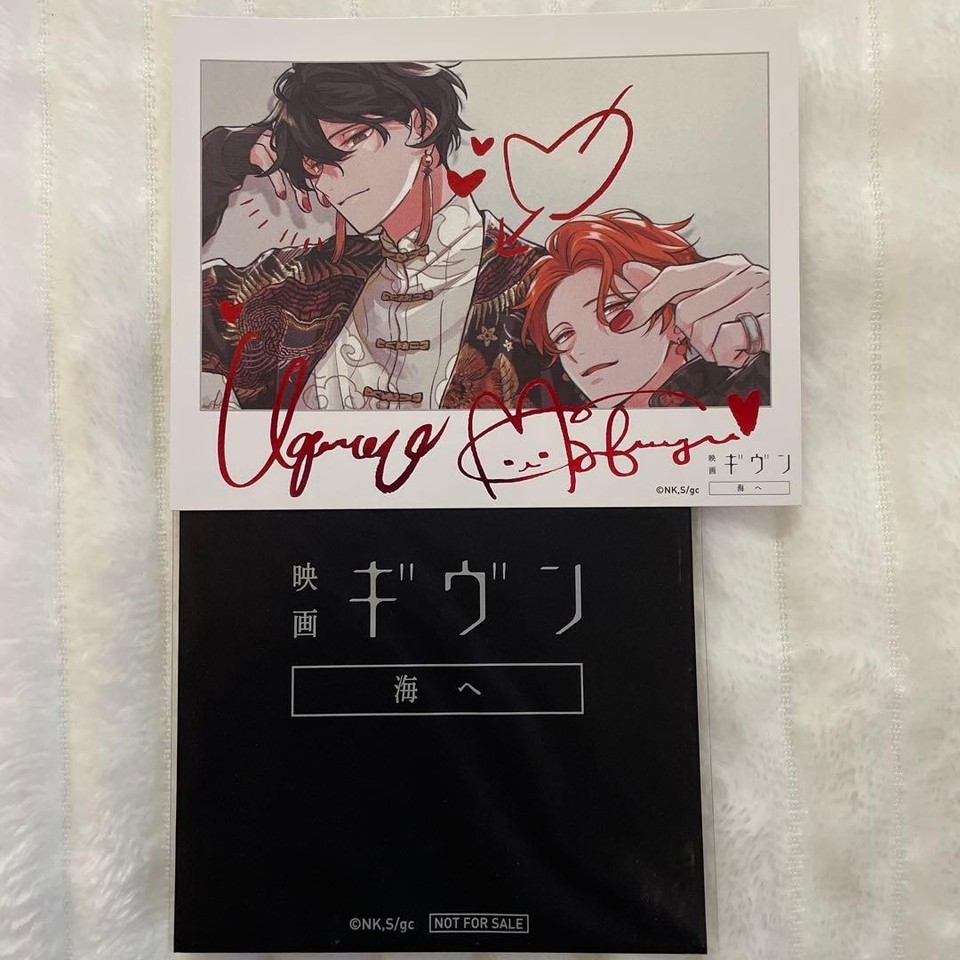 Given Midwinter Ugetsu Set - 6 Items, No Charger Included | eBay Australia