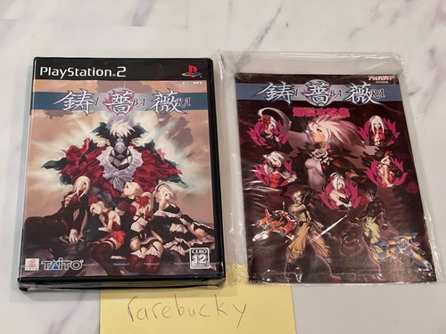 Ibara (Playstation 2 PS2) NEW SEALED W/BONUS ARTBOOK, RARE JAPAN IMPORT ...