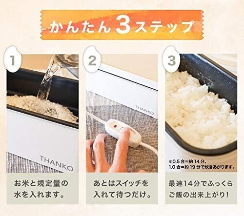 THANKO Ultra High Speed Lunch Box Rice Cooker Small Type White AC100V ...