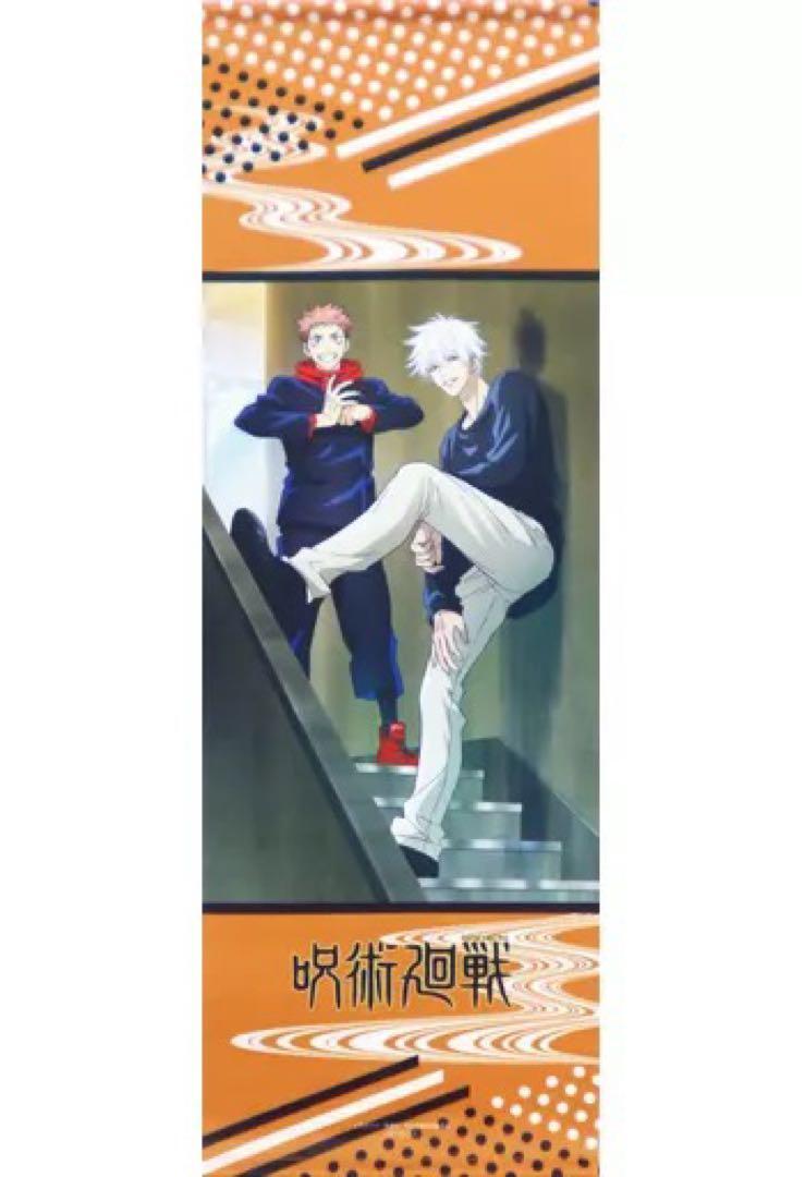 Jujutsu Kaisen Satoru Gojo Tapestry Complete Volume B… - Gem