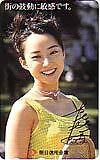 Phone Card Idol Teleca Maiko Kikuchi Asahi Shinkin Bank Signed K0009 ...